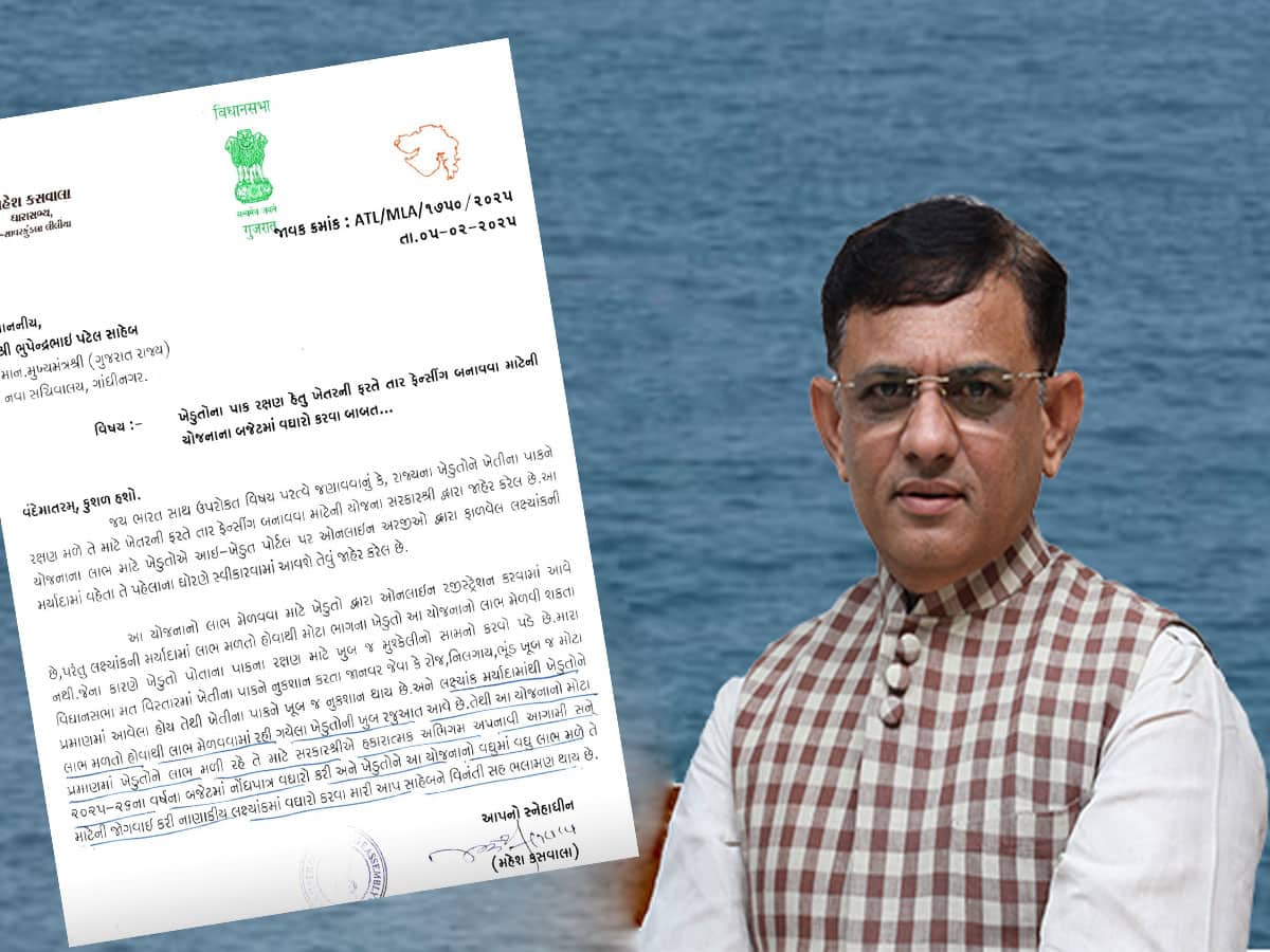 Gujarat Budget | Gujarat MLA | Farmers | Mahesh Kaswala | savarkundla ...