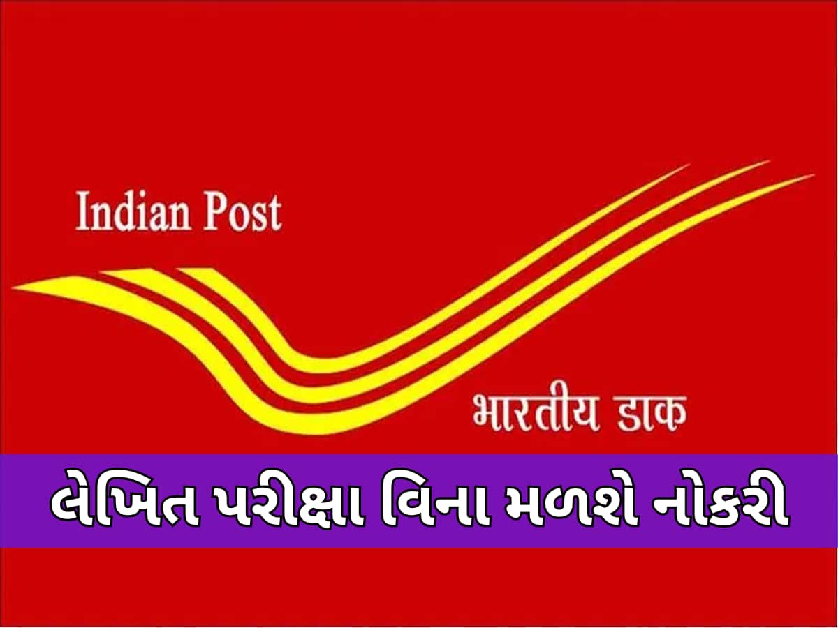 India Post GDS Vacancy 2025 India Post GDS Recruitment state wise ...