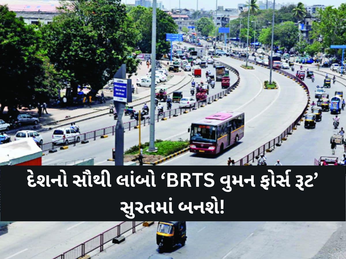 સુરતમાં BRTS બસનું સ્ટીયરિંગ હવે મહિલાઓ સંભાળશે! દેશનો સૌથી લાંબો ‘BRTS ...