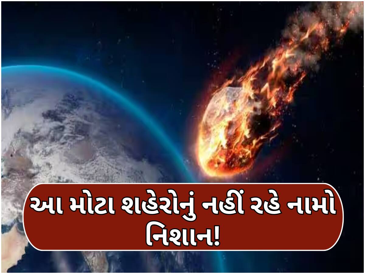 asteroid 2024 yr4 earth risk corridor india china collision | ભારત પર ...