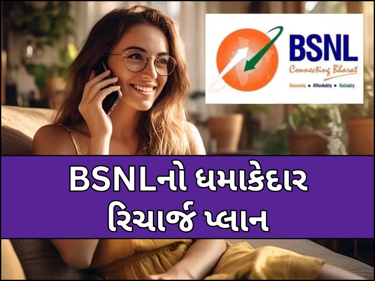 BSNL recharge plan offer unlimited calling and data | BSNLના આ પ્લાને Jio-Airtelનું વધાર્યું ...