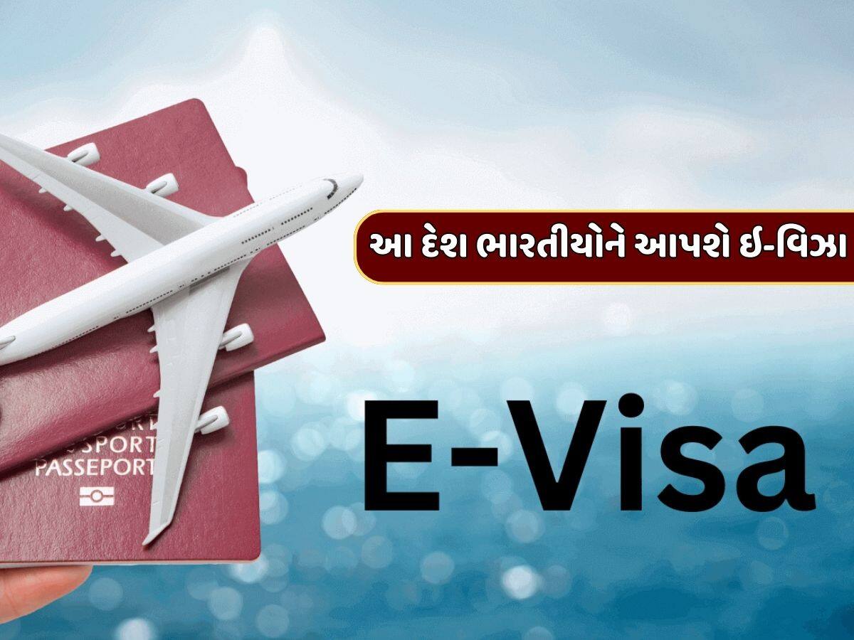 Visa | e-Visa | India | ભારતીયો હવે ઈ-વિઝા દ્વારા જઈ શકશે આ દેશમાં ...