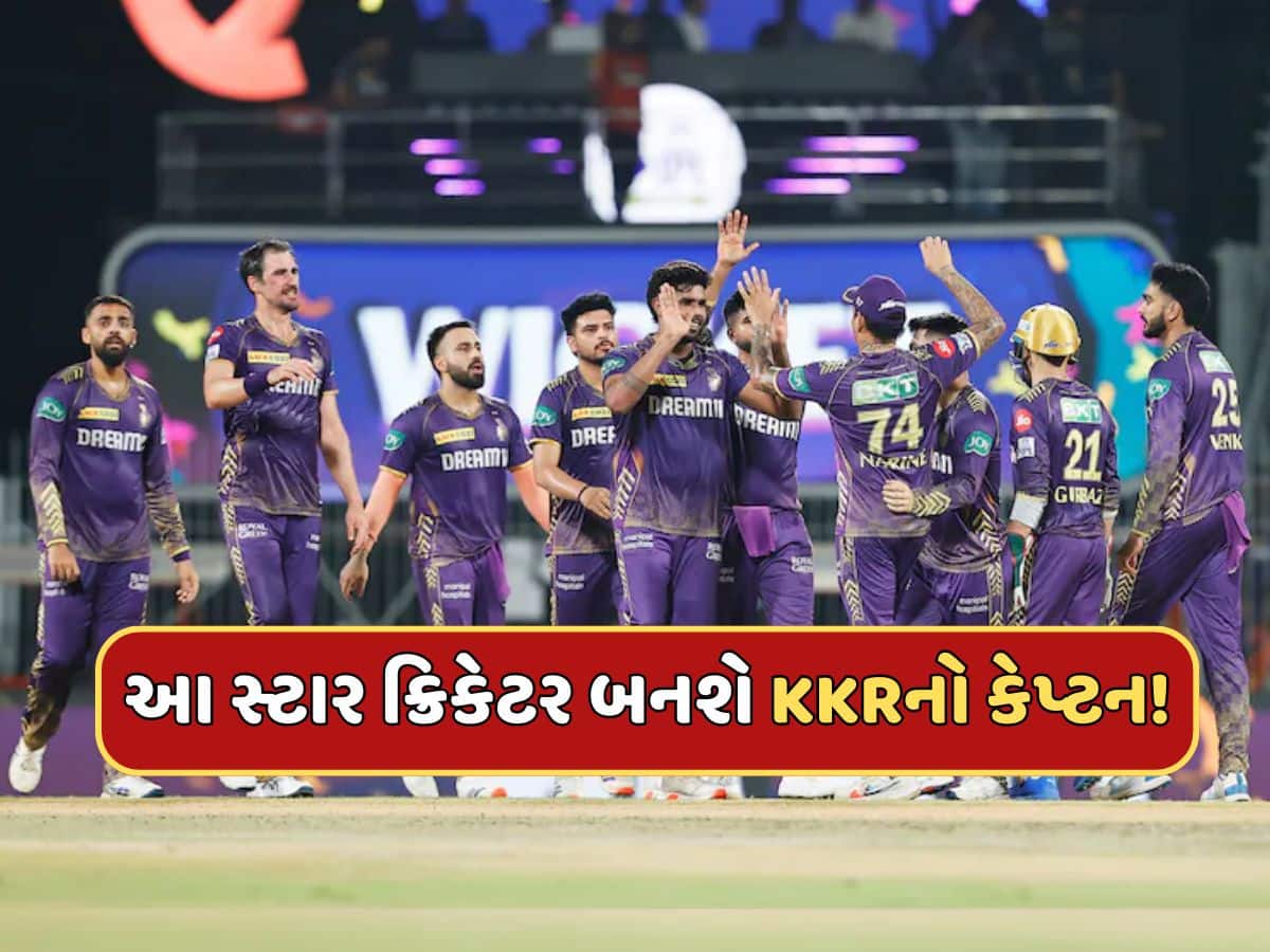IPL 2025 | Kolkata knight riders | KKR captain | આ ખતરનાક ખેલાડી બનશે ...