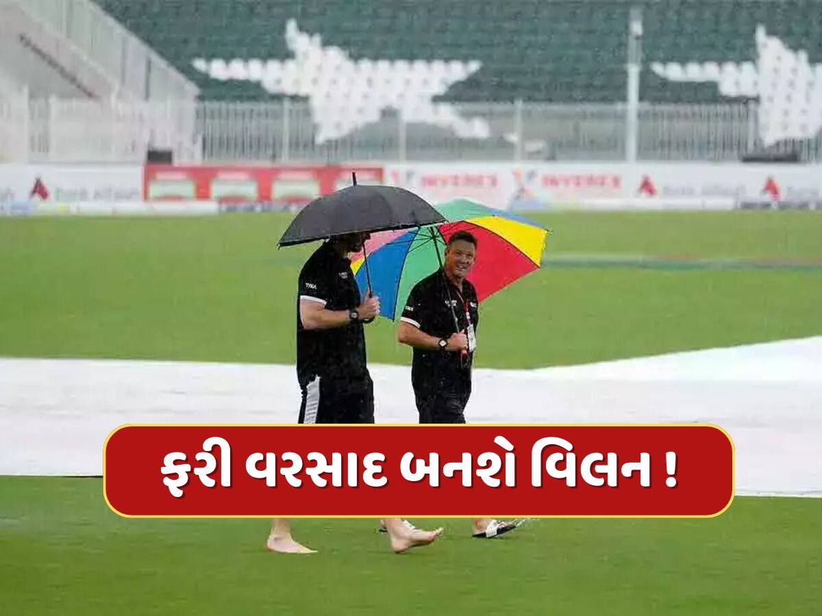 Champions Trophy | Pak vs Ban | Rain | Rawalpindi weather | પાકિસ્તાનને ...