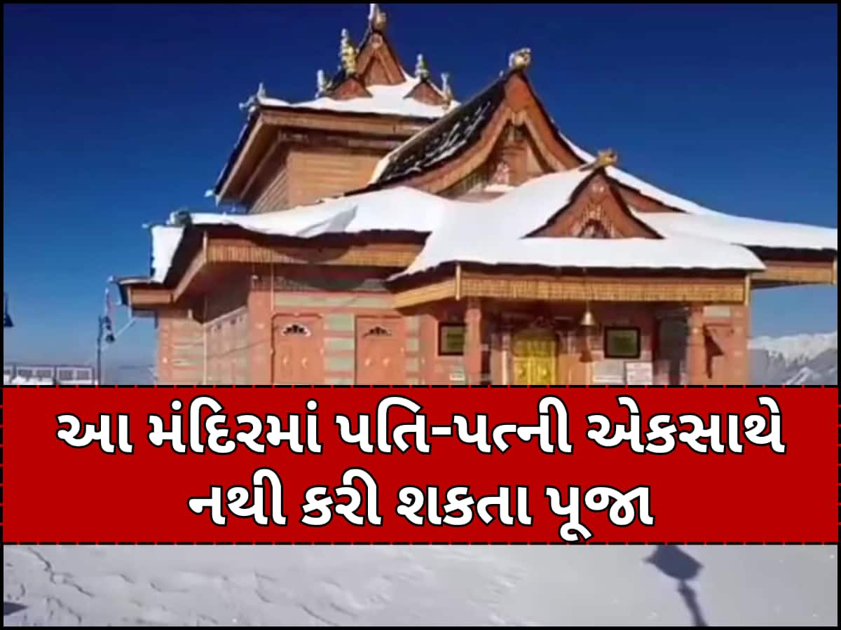 Shrai Koti Temple in the world where worshipping breaks the ...