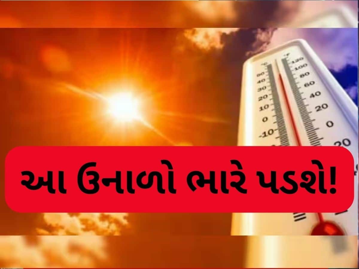 March to may Gujarat temperature forecast | ગુજરાત સહિત આ રાજ્યોમાં ...