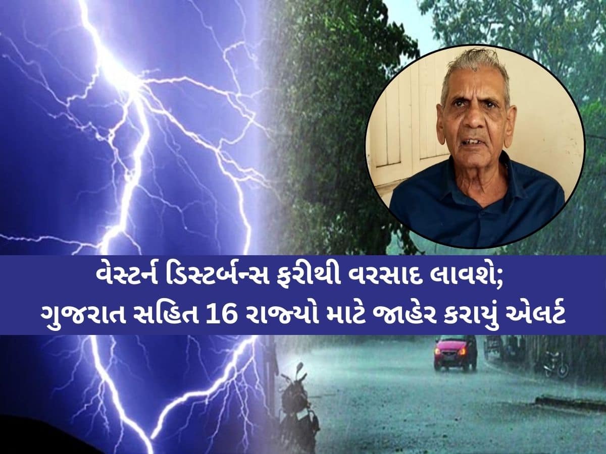 Ambalal Weather Forecast: ગજબનું પલટાયું ગુજરાતનું વાતાવરણ! ગરમી નહીં ...