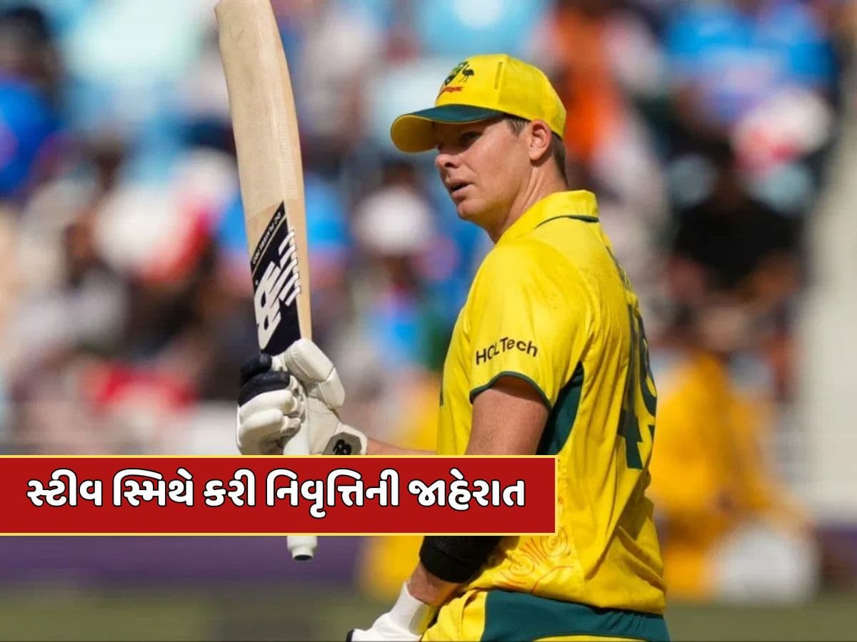 Steven Smith retirement | cricket | Australia cricket | ભારત સામે હારતા ...