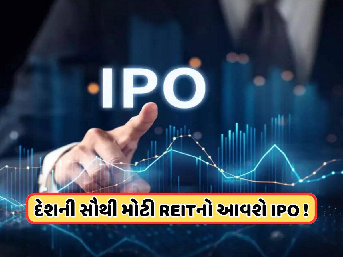 An IPO of Rs 6200 crore is coming Blackstone has also invested in the company | Upcoming IPO ...