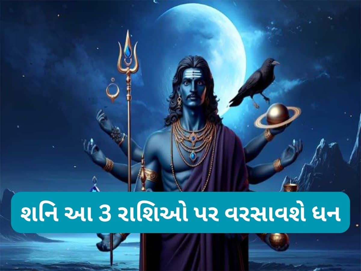 Shani Nakshatra Parivartan 2025 | shani gochar in uttara bhadrapada ...
