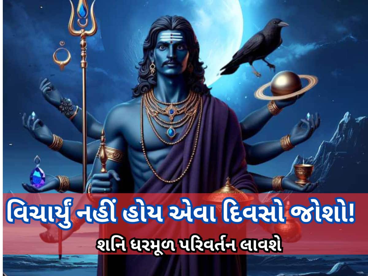 shani gochar in meen in march 2025 major changes in 4 zodiac signs ...