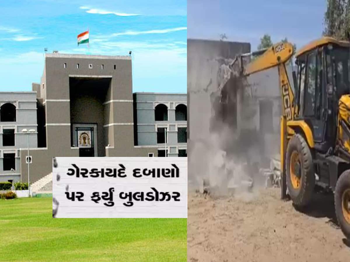 Bulldozer Justice | ગુજરાત હાઈકોર્ટ પહોંચ્યું દાદાનું બુલડોઝર, વસ્ત્રાલ ...