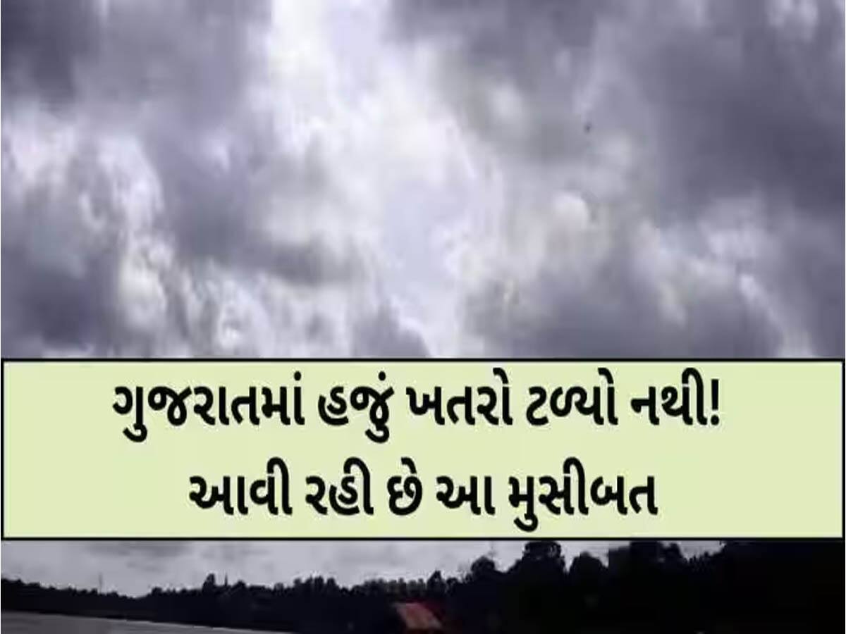 Ambalal Patel Weather Forecast: અંબાલાલે તો ભારે કરી! અત્યારથી ...