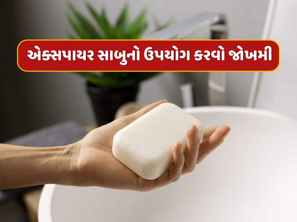 Expired soap side effects | એક્સપાયર સાબુનો ઉપયોગ કરતા હોવ તો થઈ જાવ ...