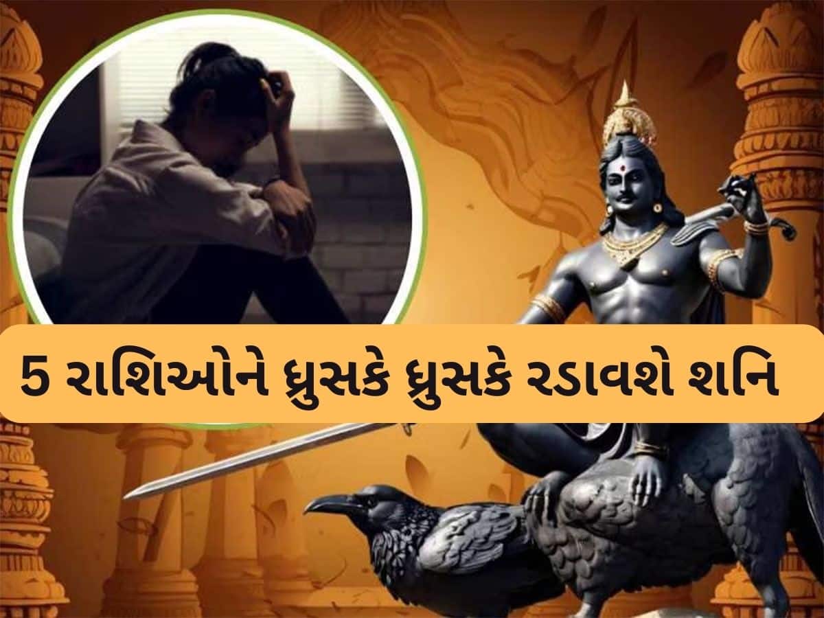 Shani Gochar 29 march 2025 Rashifal | વર્ષ 2025 માં કઈ કઈ રાશિઓની ...