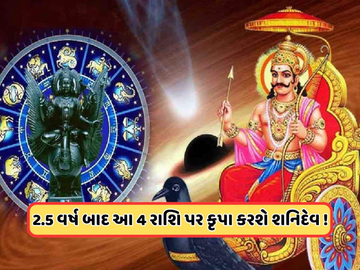 Saturn transit will affect these 4 zodiac signs good times will begin ...