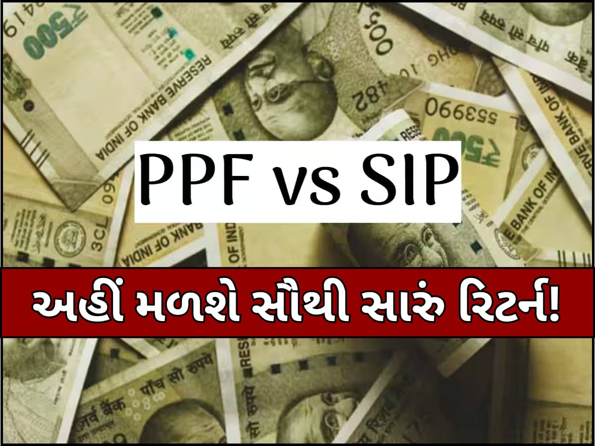 PPF vs SIP investment calculation 5 10 and 15 years which one give high ...