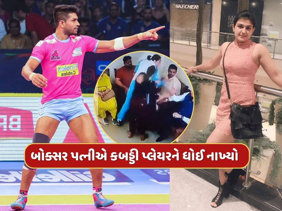 Boxer Saweety Boora and her Husband Deepak Hooda Fight Video Viral ...