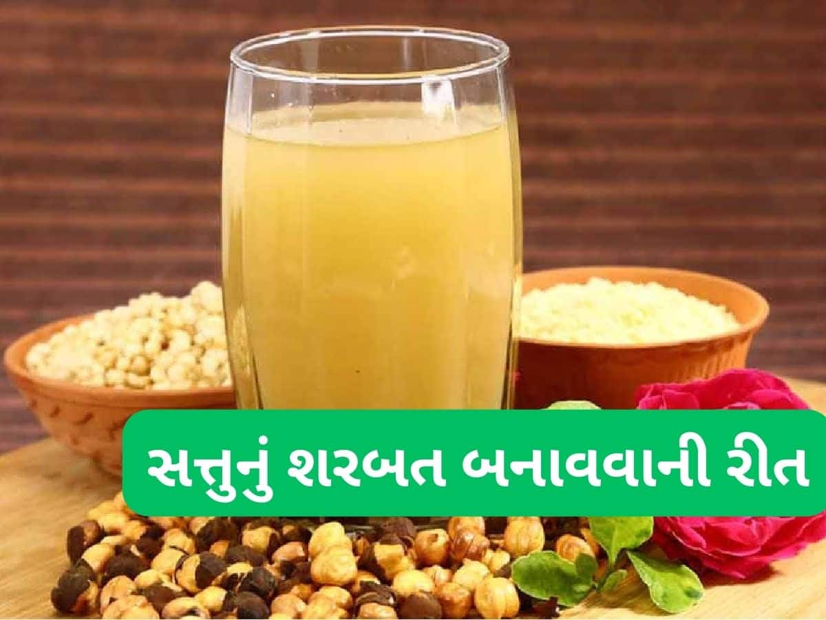 Sattu sharbat Benefits | how to make Sattu sharbat | સત્તુ શરબત ...