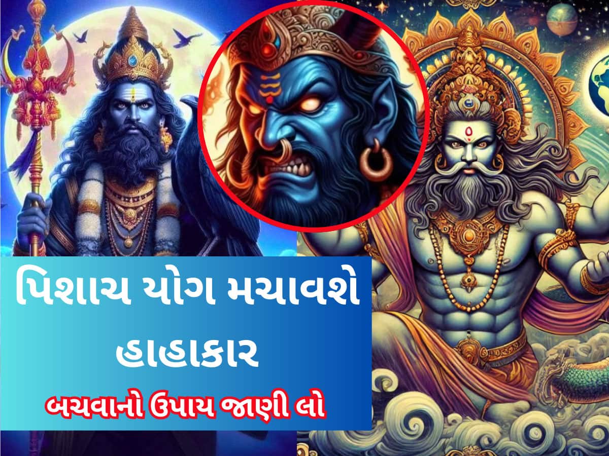 Pishach Yog 2025: આવનારા 50 દિવસ ખુબ ભારે, દુનિયામાં ભારે ઉથલપાથલના ...