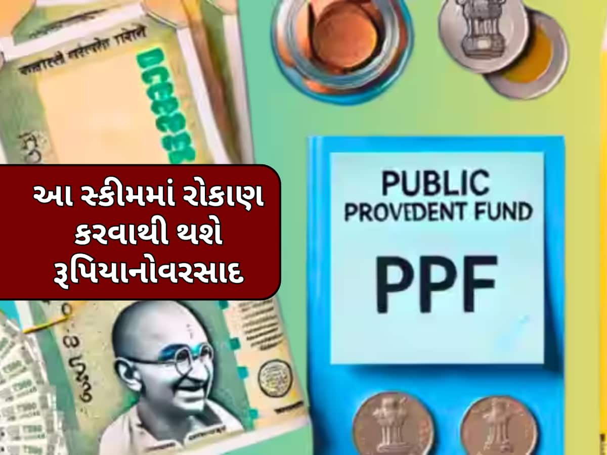 PPF calculation how become crorepati with PPF gave 1 crore big fund with 15 5 5 formula ...