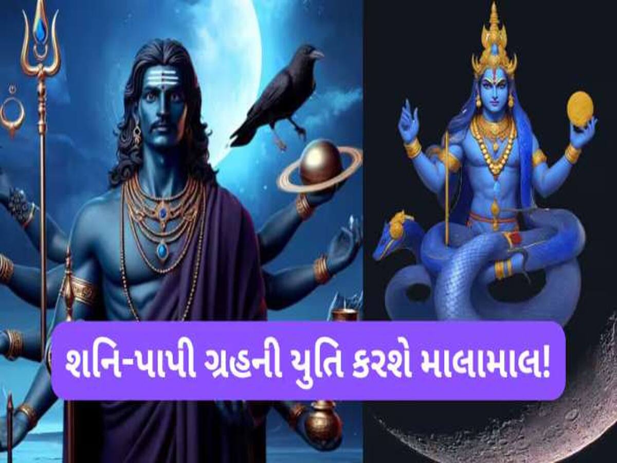 shani rahu yuti 2025 | saturn rahu transit in meen rashi | શનિ-રાહુની ...