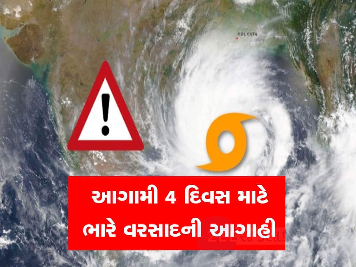 Ambalal Weather Forecast: ભયાનક આગાહી! અડધા ગુજરાતના વાતાવરણમાં આવશે ...