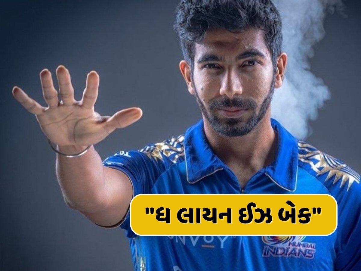IPL 2025 Jasprit Bumrah joins Mumbai Indians squad before match against RCB | મુંબઈ ઈન્ડિયન્સ ...