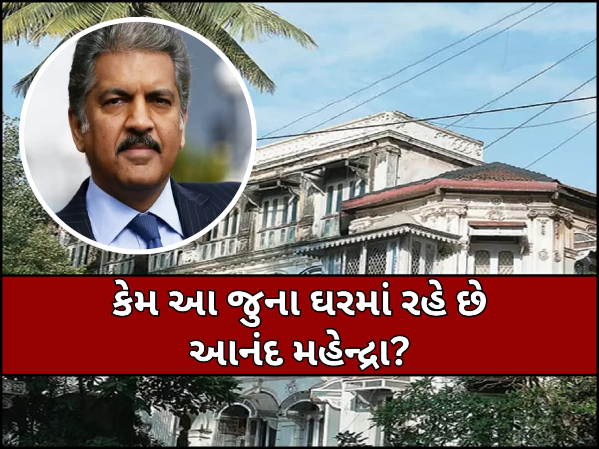 Anand Mahindra with billion dollar empire buy this old 3 storey ...