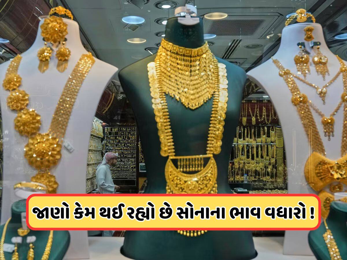 Gold became expensive by 6250 in a day know what experts say on gold ...