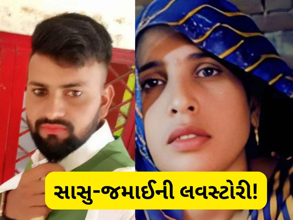 Saas Damad Love Story: આખરે સામે આવ્યા ભાગેડુ સાસુ-જમાઈ, અલીગઢમાં ...