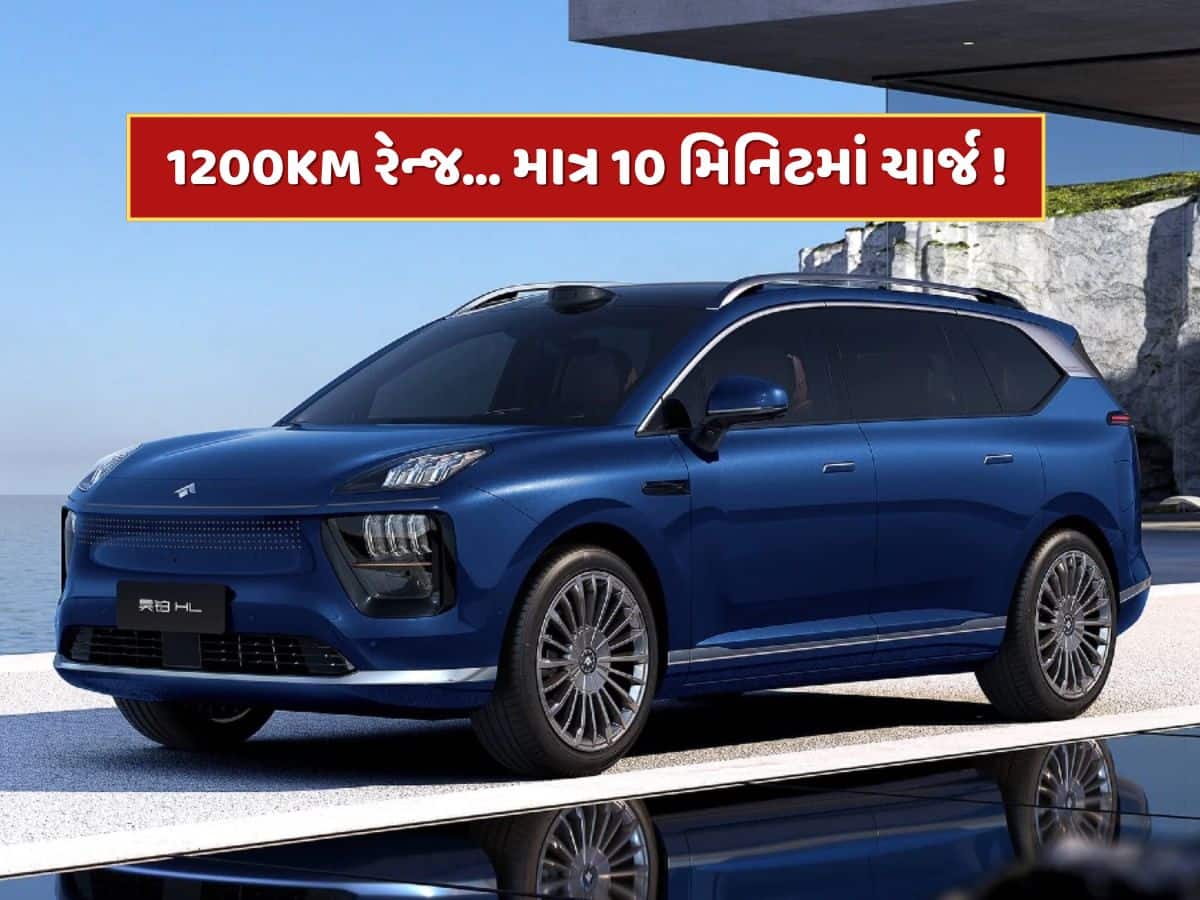 1200KM રેન્જ... માત્ર 10 મિનિટમાં ચાર્જ ! NASAથી ઇન્સપાયર્ડ સીટ સાથે લોન્ચ થઈ આ અદ્ભુત SUV