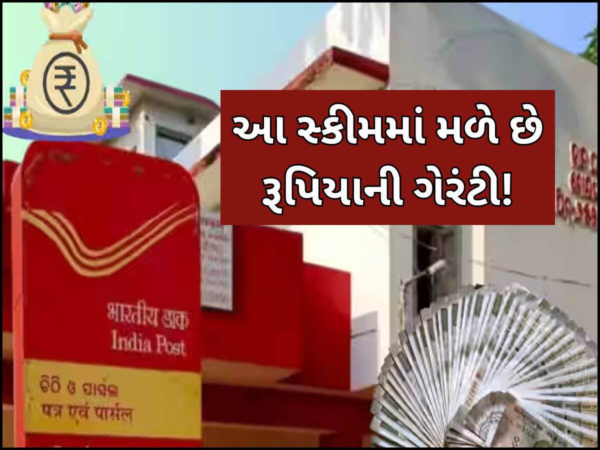 top 5 best post office schemes give high returns safe investment know ...