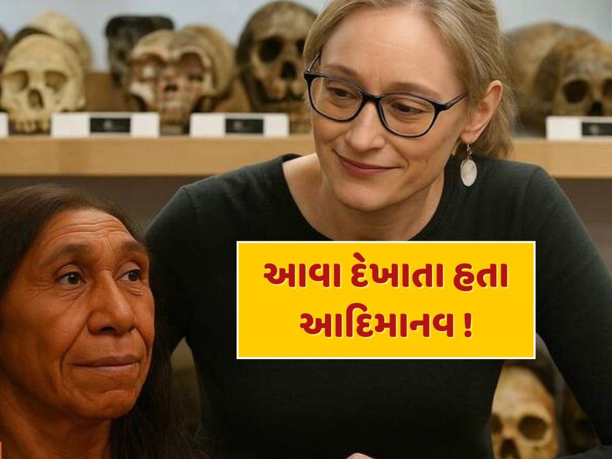 Humans | Primitive Humans | Scientists | આદિમાનવ કેવા દેખાતા હતા ? અસલી ...