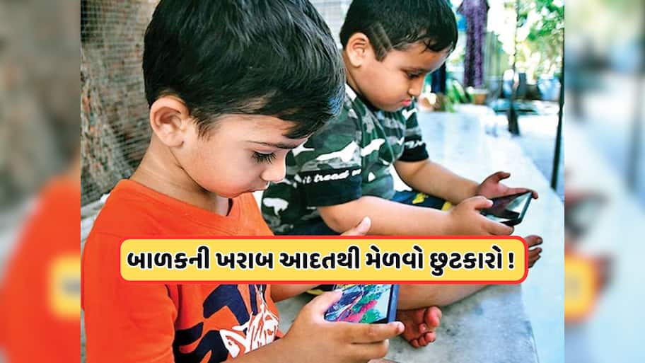 Child is addicted to mobile know easy tips to get rid of Mobile ...