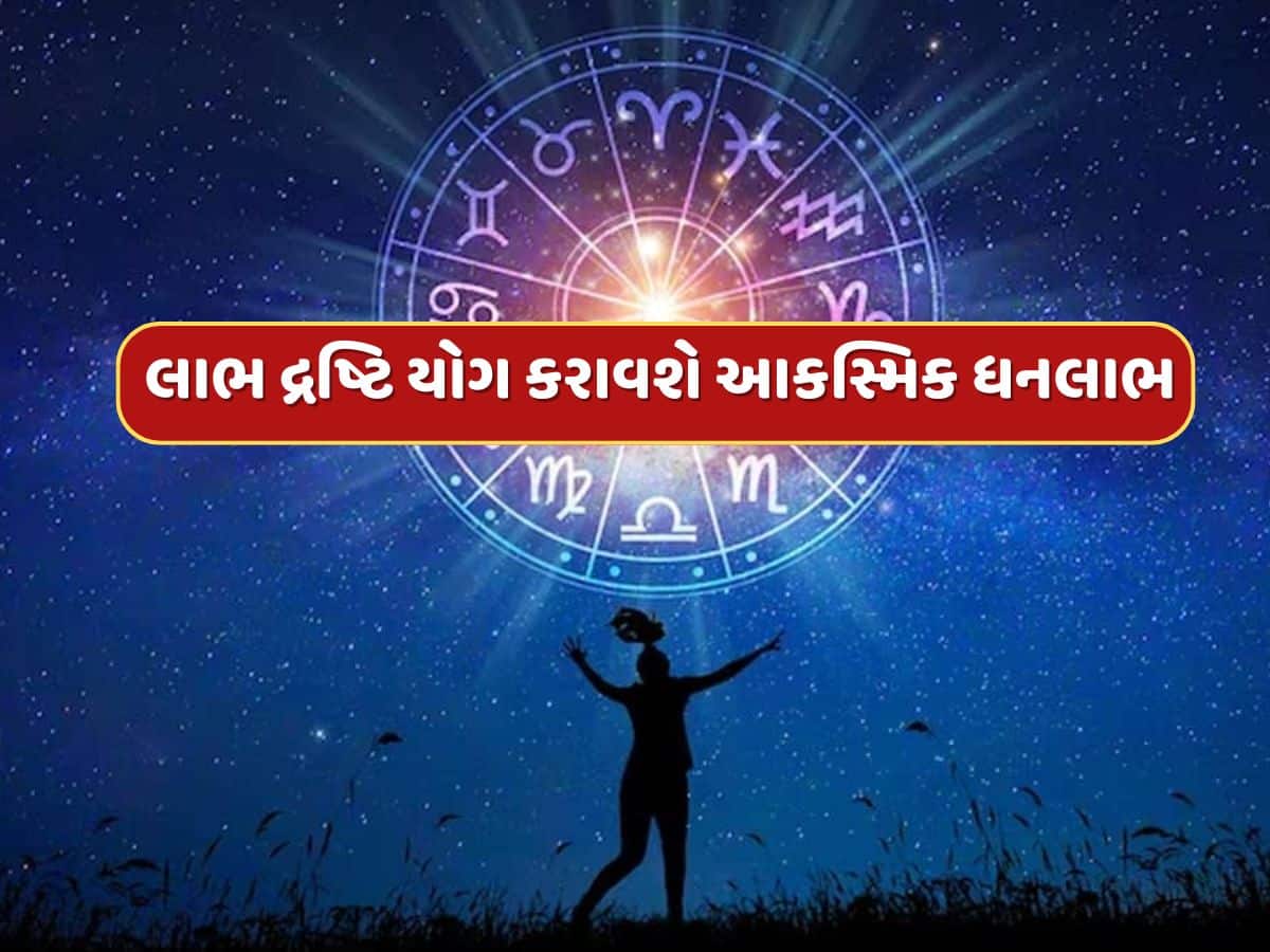 Labh Drishti Yog | Mercury | Jupiter | zodiac | Rashifal | 5 મેથી આ ...