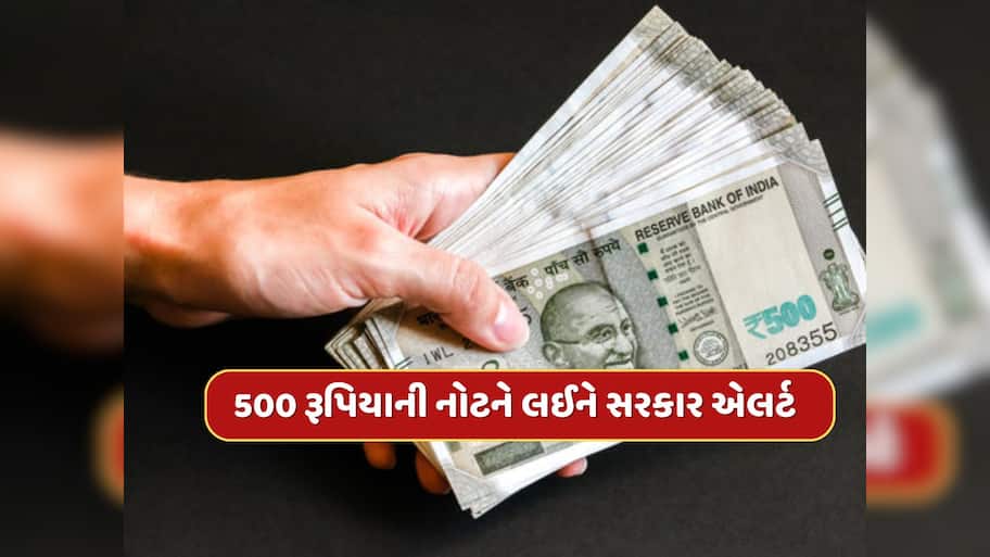 500 rupee fake note Home Ministry issued high alert | 500 રૂપિયાની ...