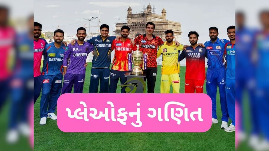 IPL 2025 Points Table: પોઈન્ટ ટેબલમાં કોણ કયા સ્થાન પર છે? કઈ ટીમ ...