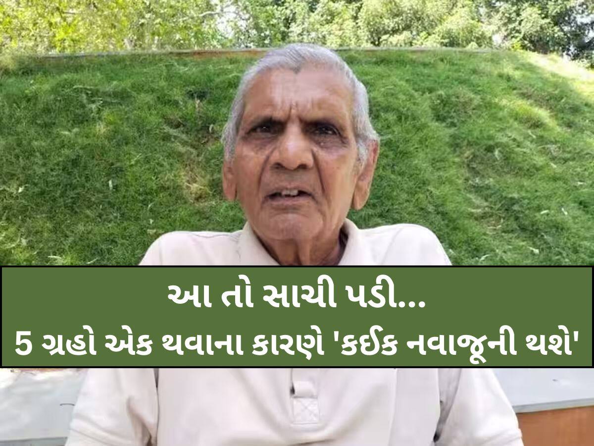 Ambalal predicted Pahalgam terrorist Attack months in advance ...