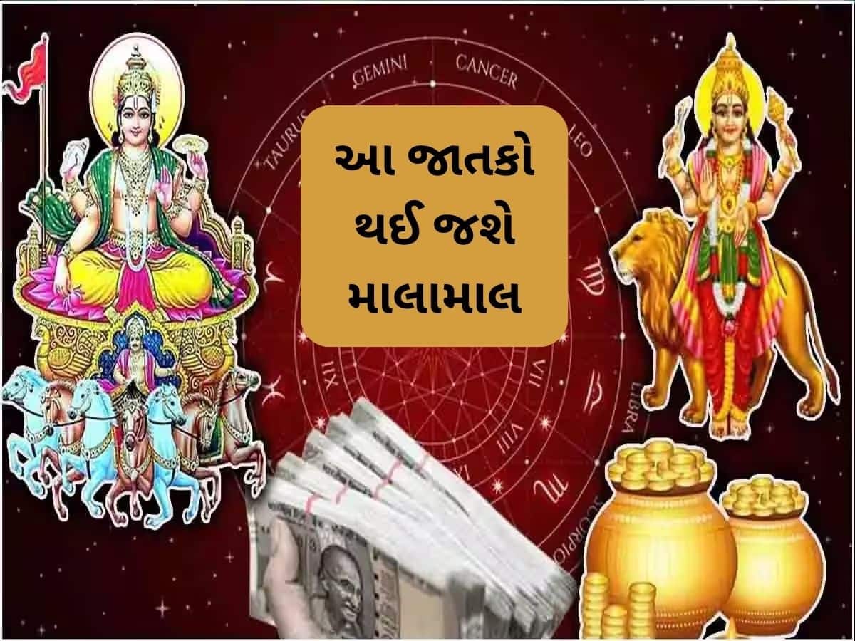 Surya Chandra Yuti 2025: સૂર્ય અને ચંદ્રમાની યુતિ, આ પાંચ જાતકોનું ...