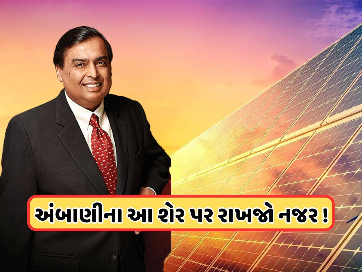 This Ambani owned company will build solar panels at this location in ...