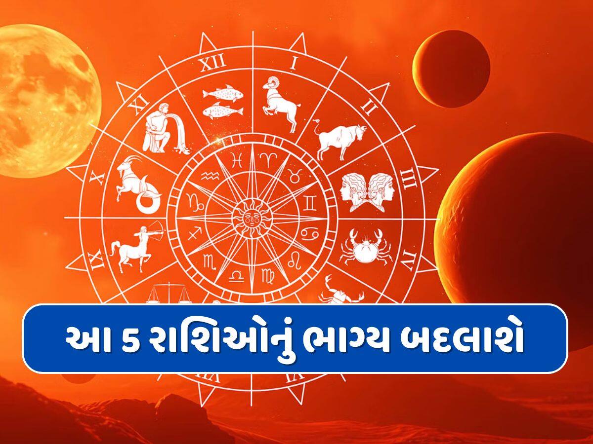 May 2025 Horoscope these 5 zodiac signs will shine In May Month | મે ...
