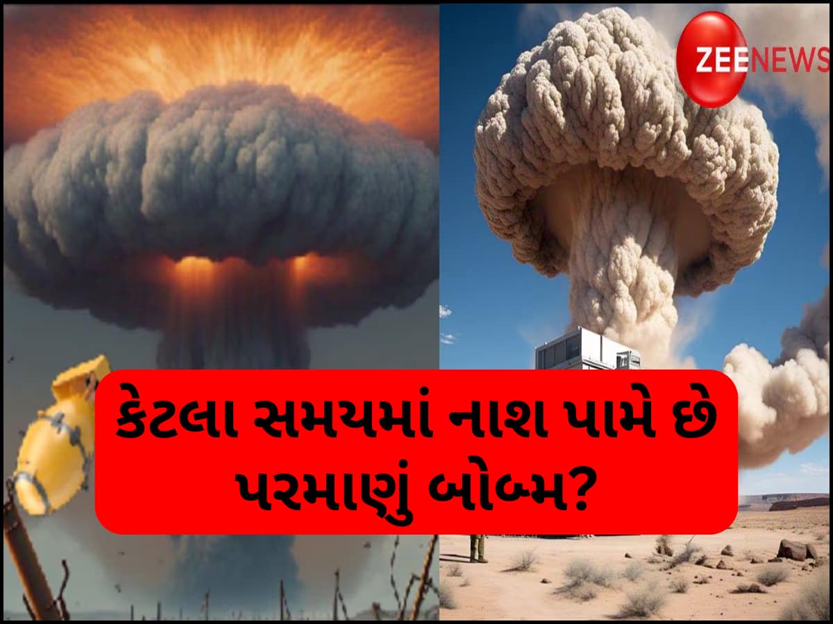 Nuclear Weapons | Atom Bombs | Nuclear Weapons Life | શું લાંબા સમય ...