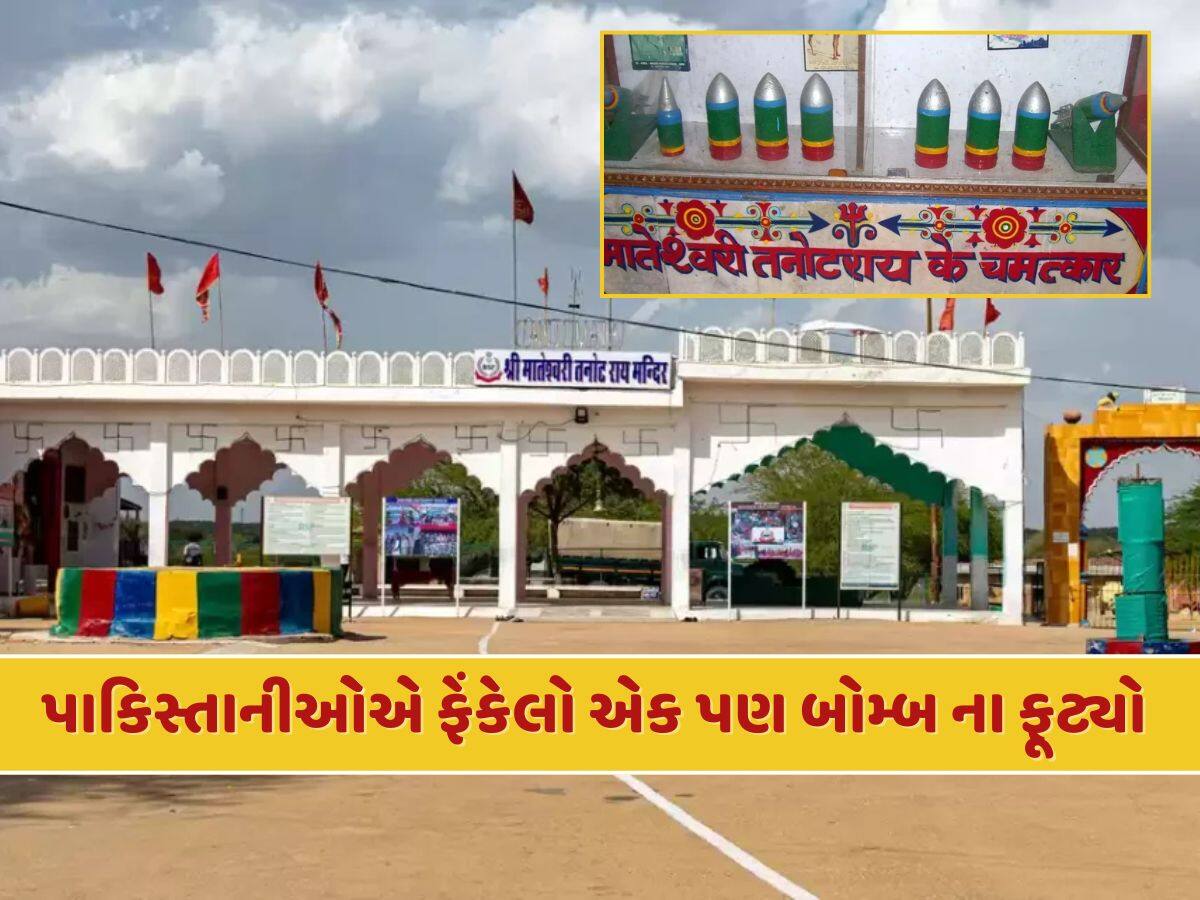 Facts About Jaisalmer Tanot Mata Temple Bomb Story Pakistan | ભારતના આ ...