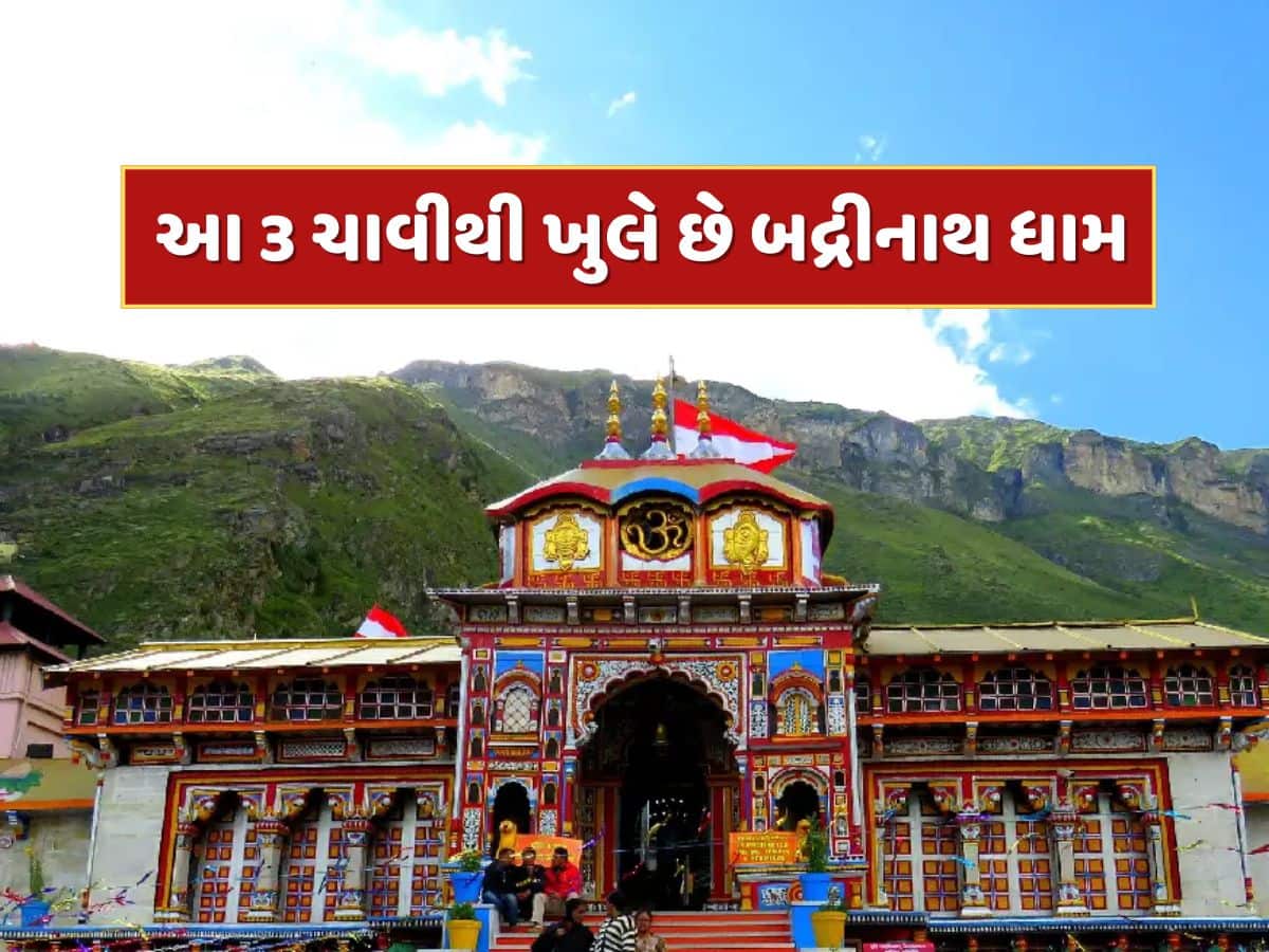 Badrinath Temple History 3 keys used to open Badrinath Dham Doors | કઈ ...