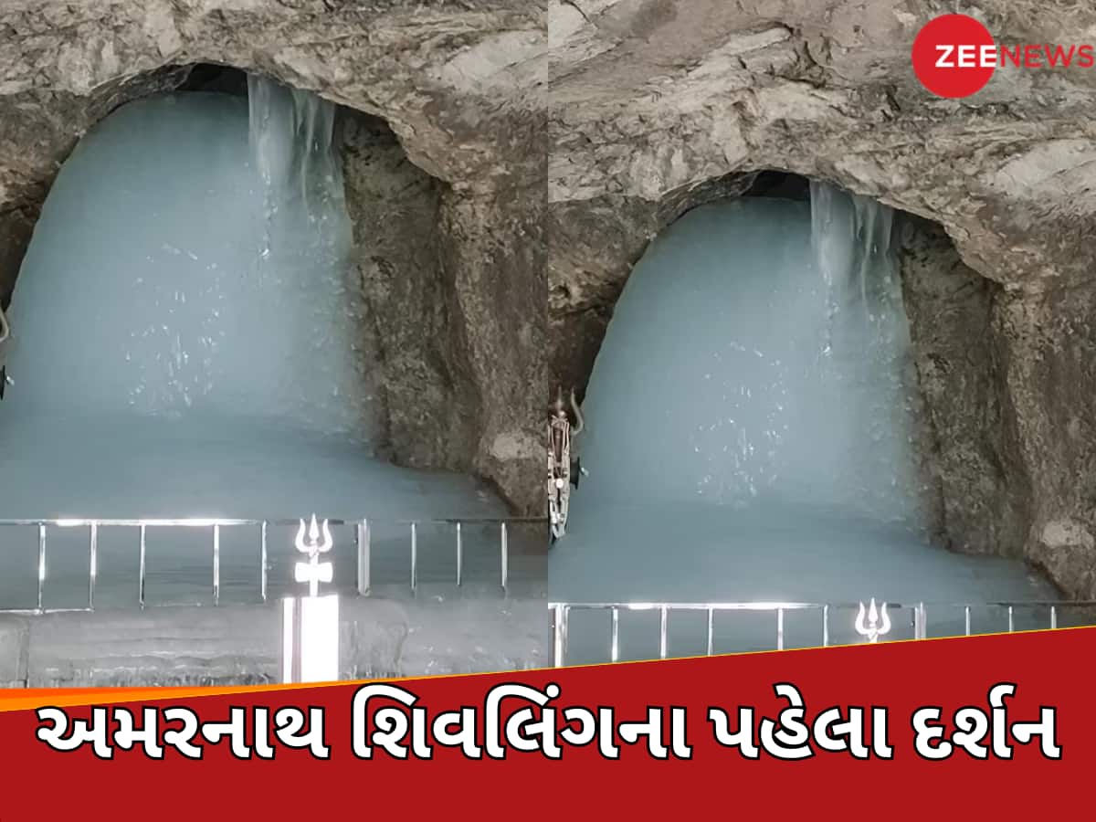 baba barfani 1st picture surfaced before amarnath yatra | અમરનાથ યાત્રા ...