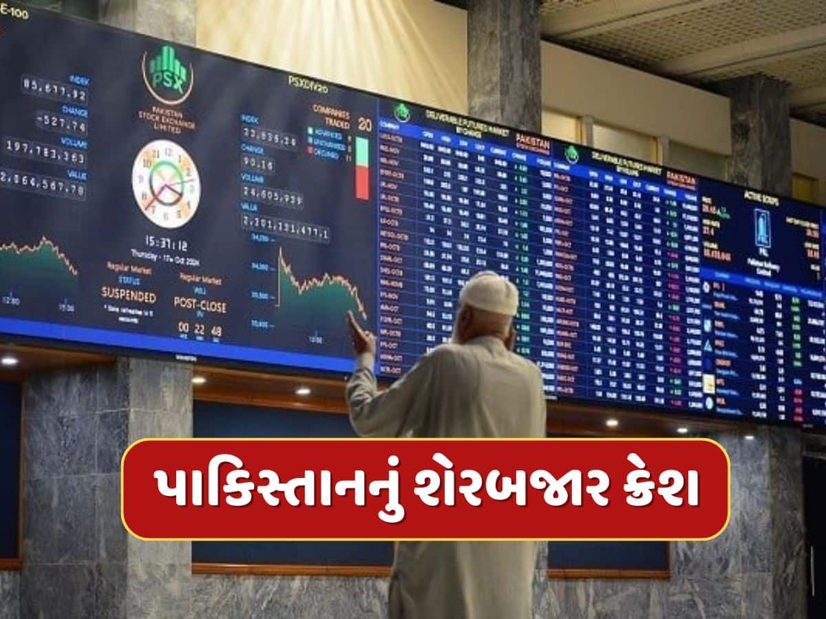 Pakistan Stock Market Crash : પાકિસ્તાનનું શેરબજાર ક્રેશ, KSE 7000 ...