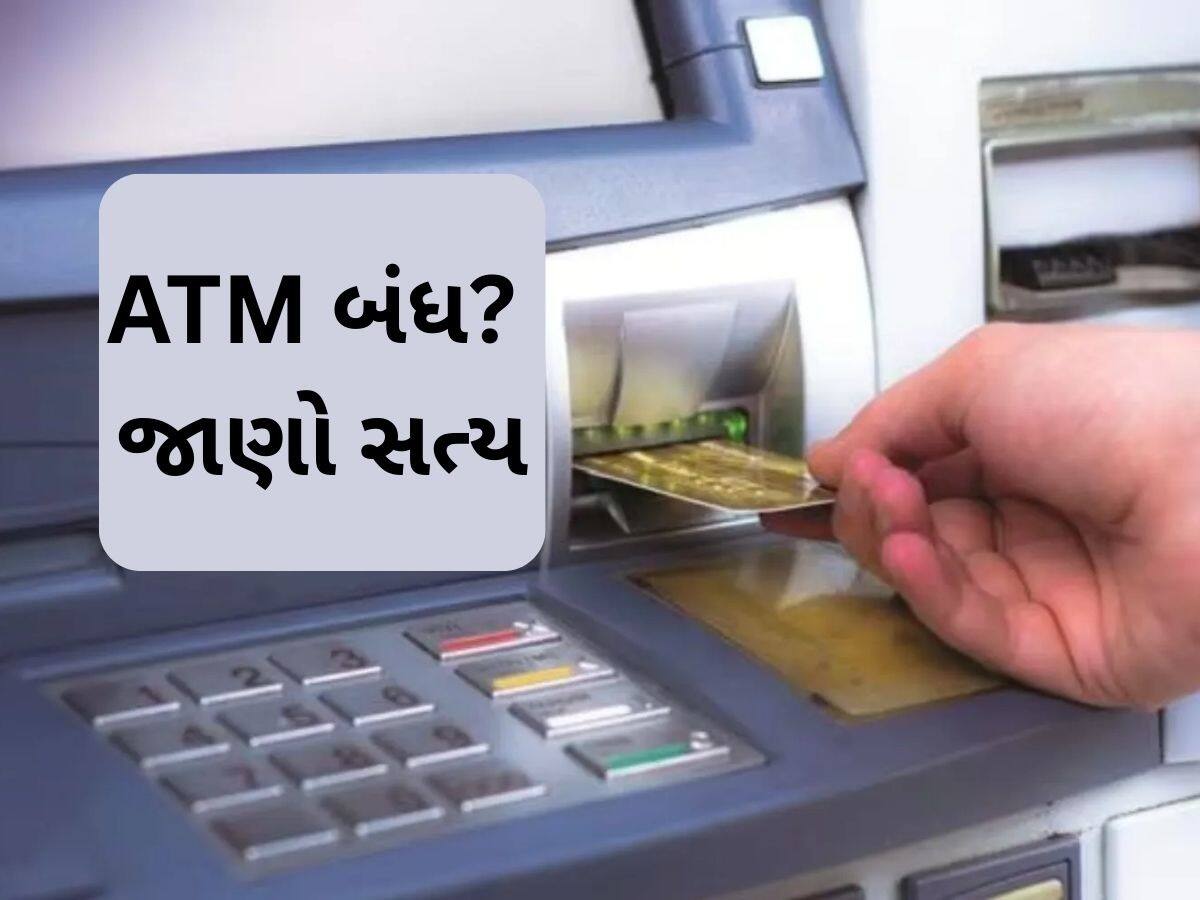 દેશભરમાં 2થી 3 દિવસ સુધી બંધ રહેશે ATM? PIB એ કરોડો લોકોને જણાવ્યું સત્ય