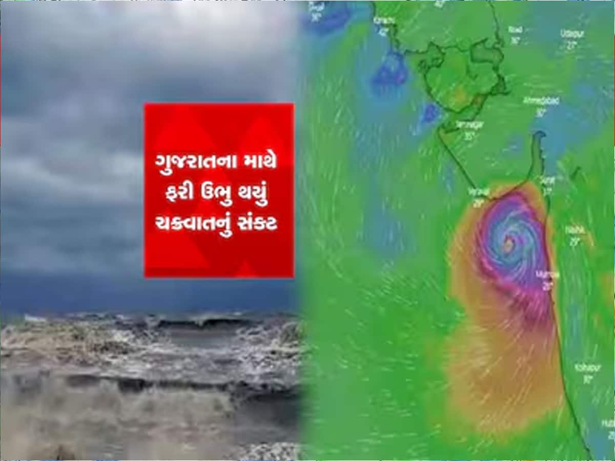 gujarat weather unseasonal rain 8 districts Cyclone Alert Big warning from IMD | ગુજરાતમાં ...