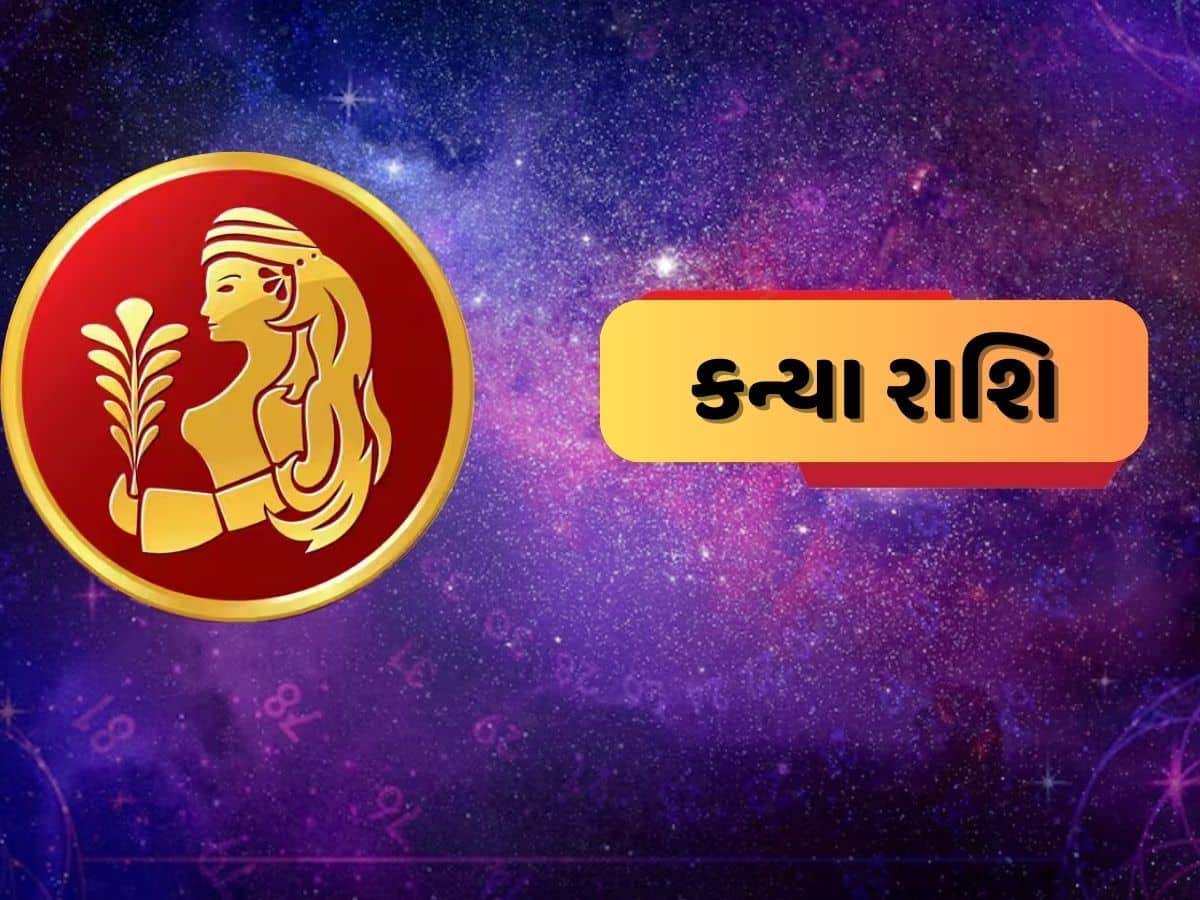 June 2025 Grah Gochar will change luck of these zodiac signs kanya tula ...